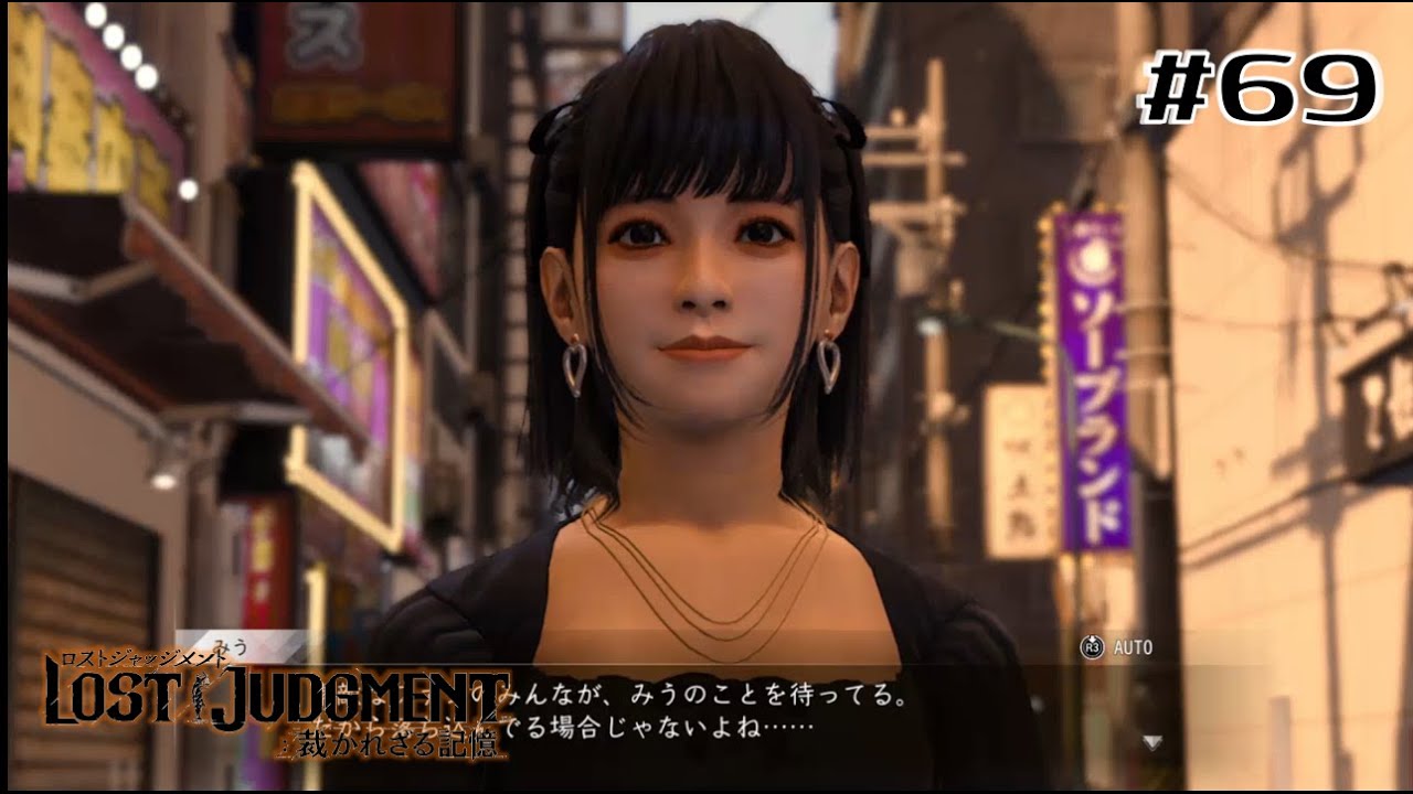 【0から始める如くシリーズ】君は完璧で究極な地下アイドル【LOST JUDGEMENT / ロストジャッジメント】#69 - Moe Zine