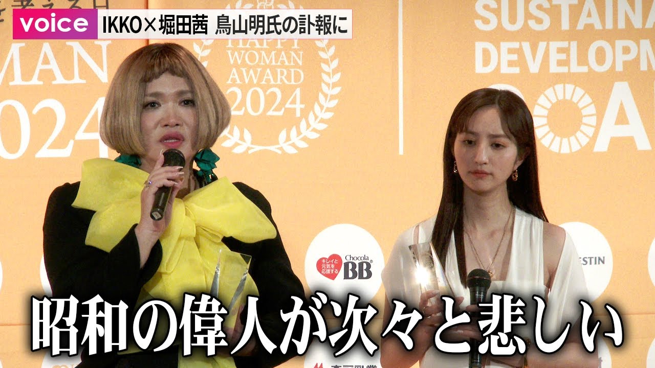 鳥山明氏の急逝、IKKOと堀田茜が追悼「作品は不滅」 - Moe Zine