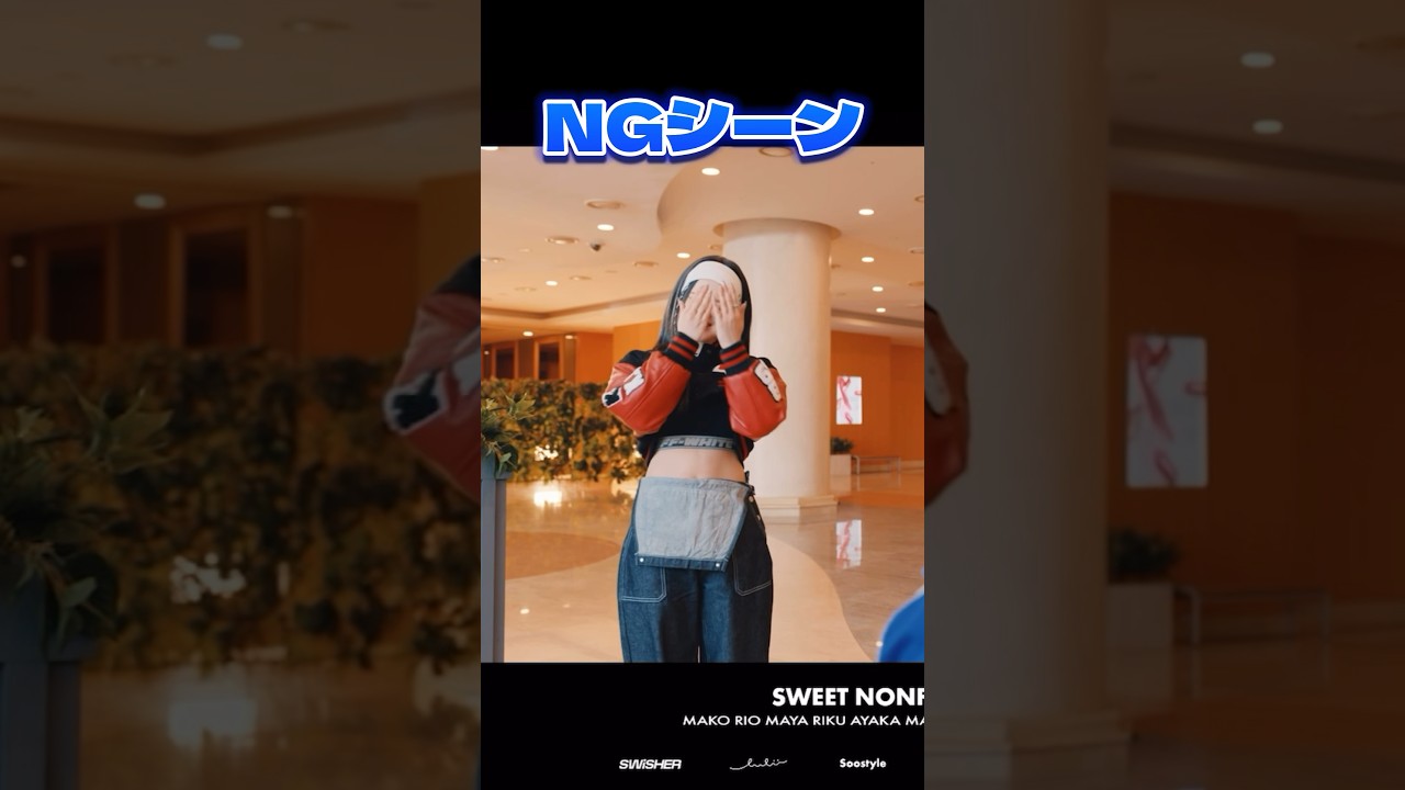 リオちゃんのNGシーン笑可愛すぎん？😍#niziu #니쥬 #ニジュー #NiziU #shorts - Moe Zine