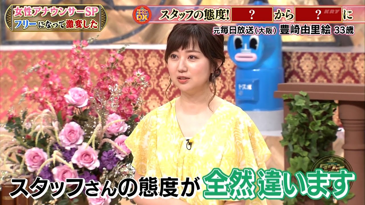 『ダウンタウンDX』BGM 帯番組担当者から後輩大島由香里の写真集発売、グラビア仕事に憧れる人まで。各局イメージに合わせた写真対決！炙りカルビゲームで笑いと熱いバトルをお楽しみください ...