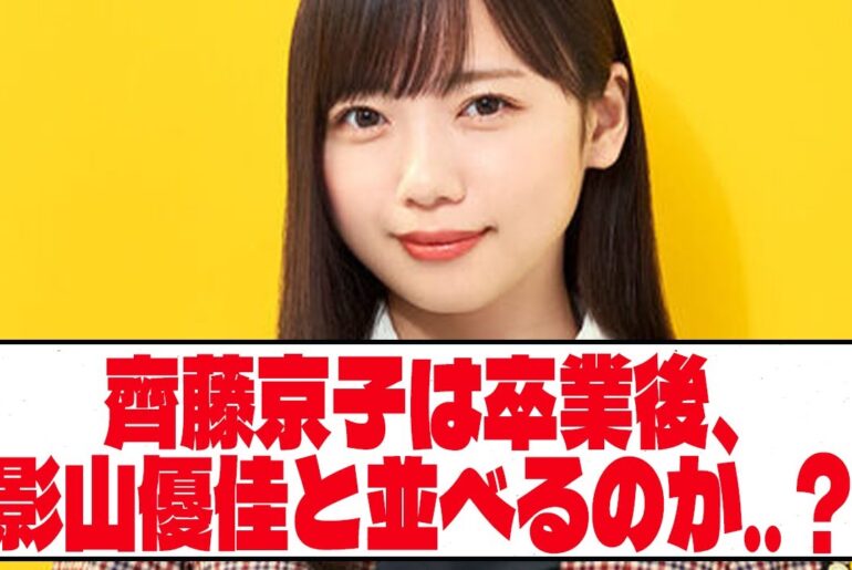 【乃木坂46】 さんと現地で会っていた…!?与田祐希の夏休みの過ごし方が芸能人すぎる Moe Zine