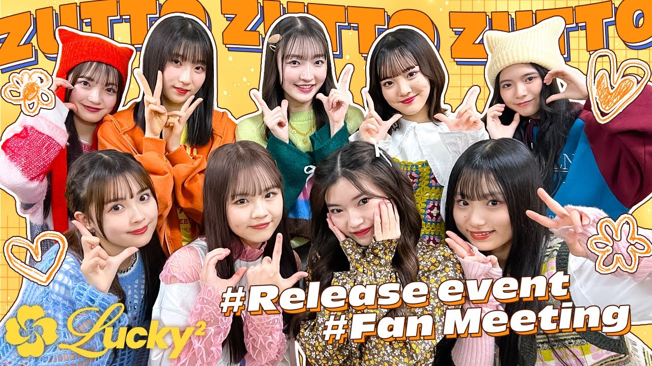 Lucky²「ずっとずっとずっと」Release Event Memories vol.1 - Moe Zine