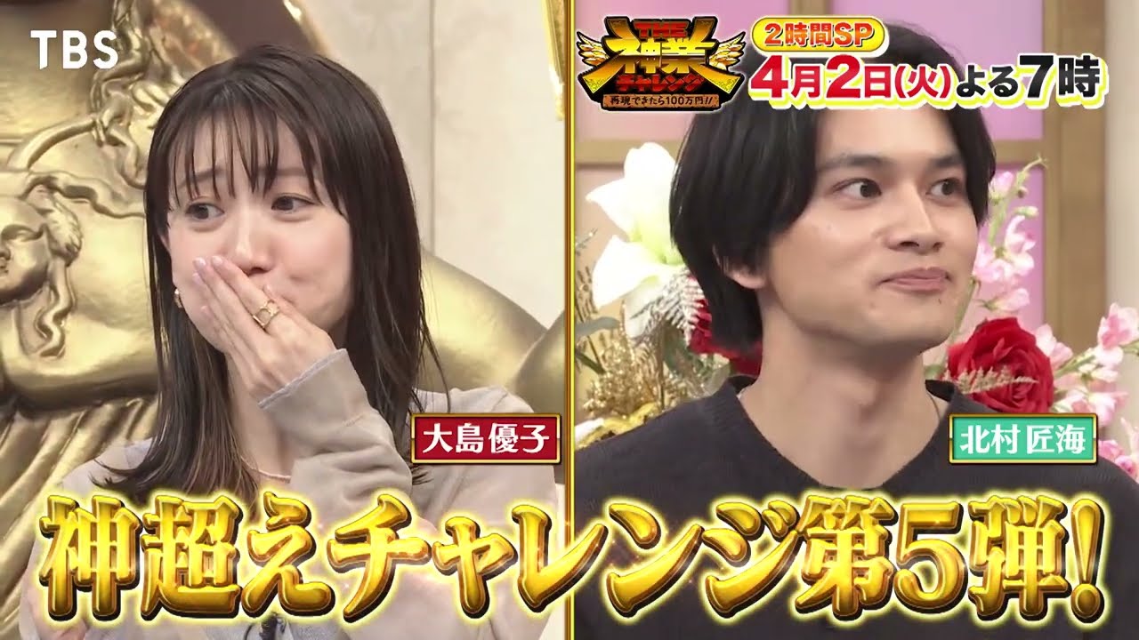 魚べい神職人vs梅沢&押切もえ&MC松尾 ｢絶品！創作寿司｣売上対決!!『THE神業チャレンジ』4/2(火)【TBS】 - Moe Zine