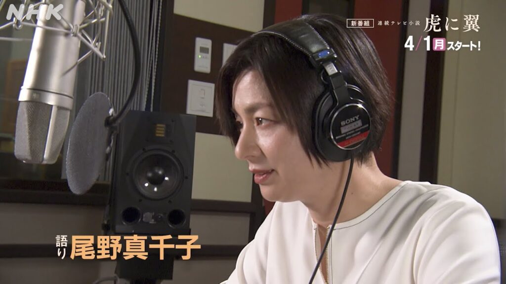 [虎に翼] 語り:尾野真千子 4/1(月)放送スタート！| 朝ドラ | 連続テレビ小説 | NHK - Moe Zine