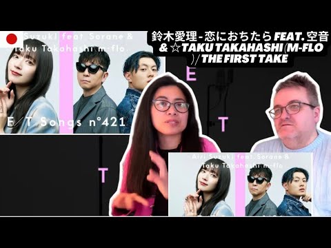 鈴木愛理 - 恋におちたら feat. 空音 & ☆Taku Takahashi (m-flo) / THE FIRST TAKE - 🇩🇰 ...