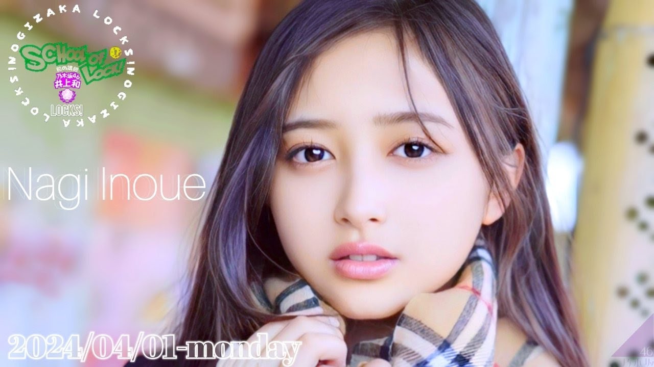 2024-04-01 乃木坂LOCKS! "和locks!" (no cut) - 井上和 (乃木坂46) - Moe Zine