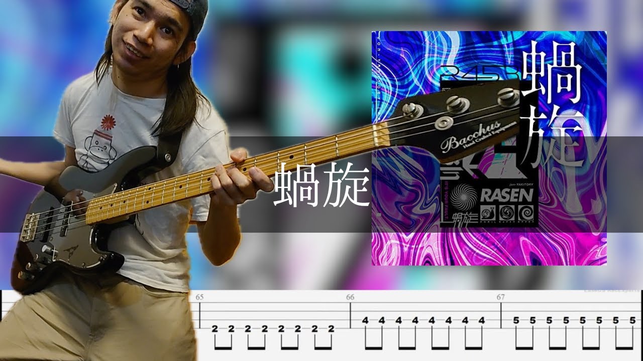 jon-YAKITORY feat. Ado - 蝸旋 Bass Cover 弾いてみた TAB - Moe Zine