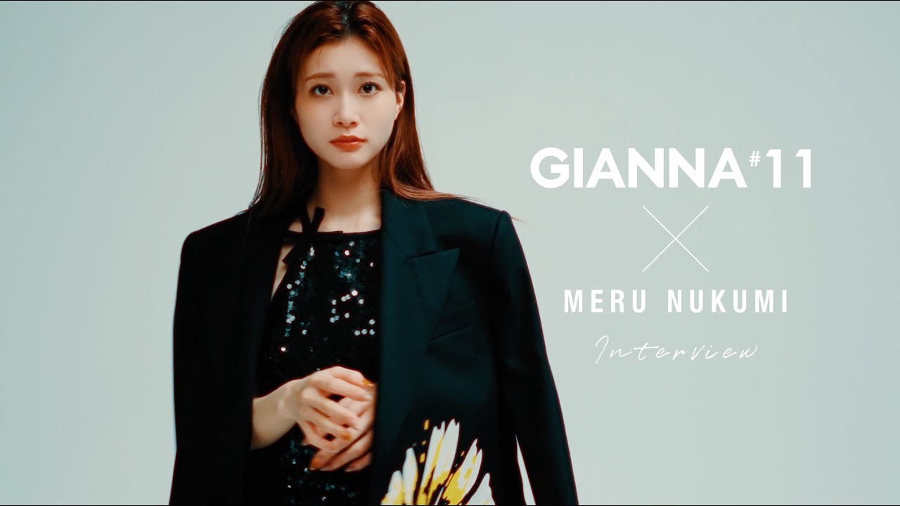 生見愛瑠 INTERVIEW MOVIE【GIANNA 11】 - Moe Zine