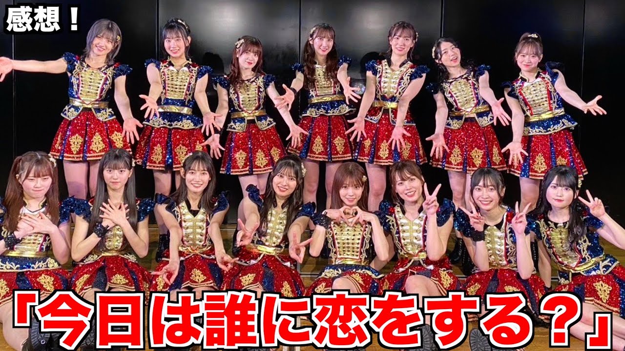 【感想】新公演楽しすぎて動画作った件【AKB48】 - Moe Zine