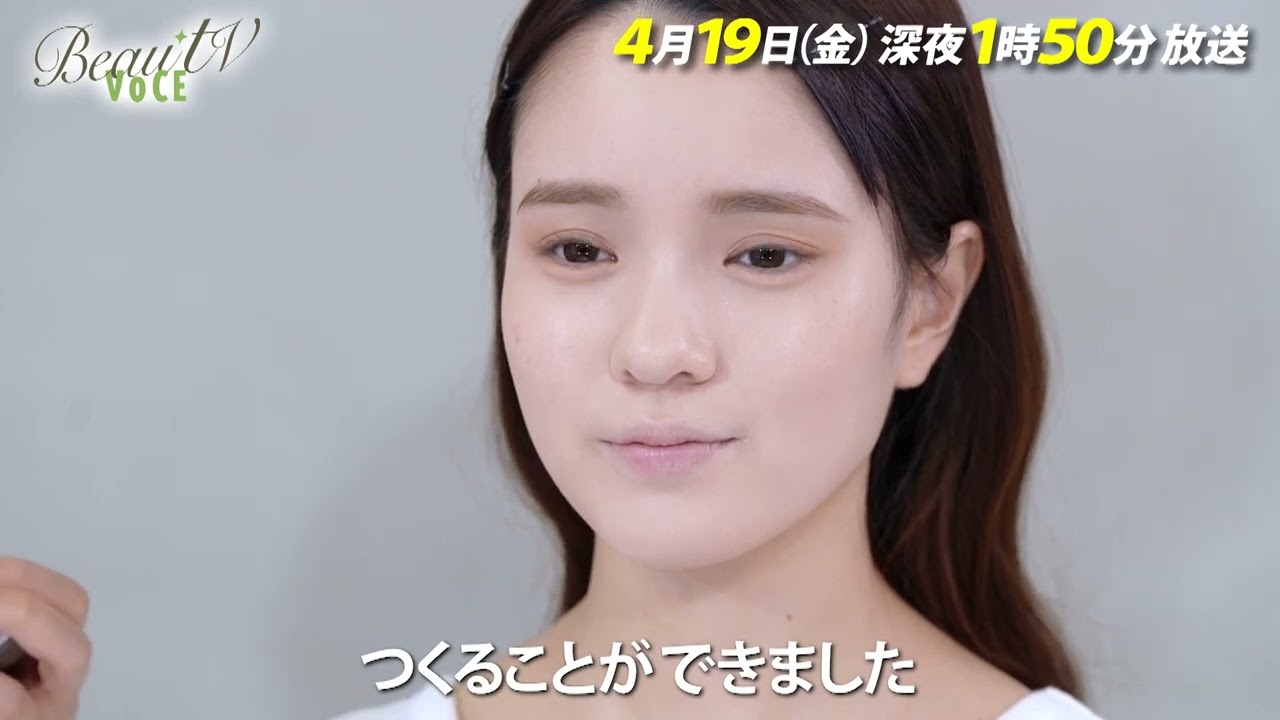 【BeauTV ～VOCE】2024年4月19日（金）放送 予告動画 - Moe Zine