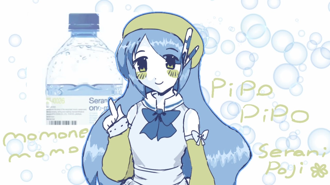 【桃音モモ / Momone Momo】Serani Poji セラニポージ Pipo Pipo ぴぽぴぽ【UTAUカバー】 - Moe Zine