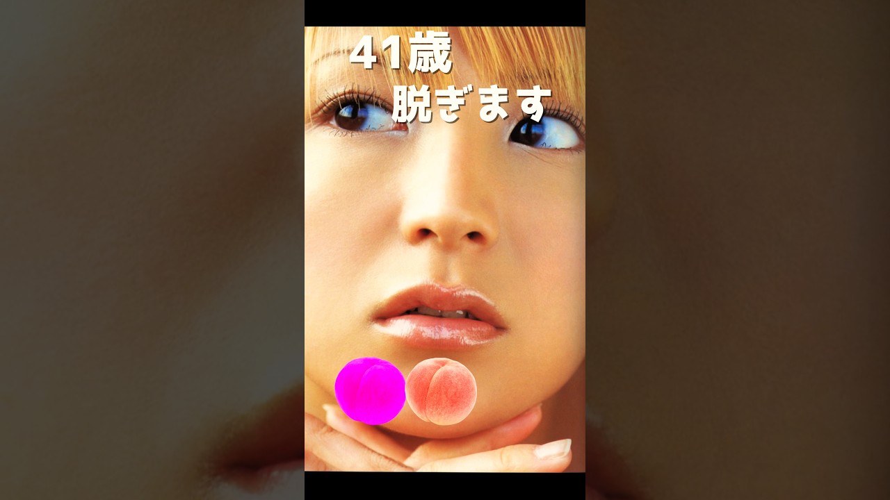 矢口真里のピタ止め！#41歳 #かわいい - Moe Zine