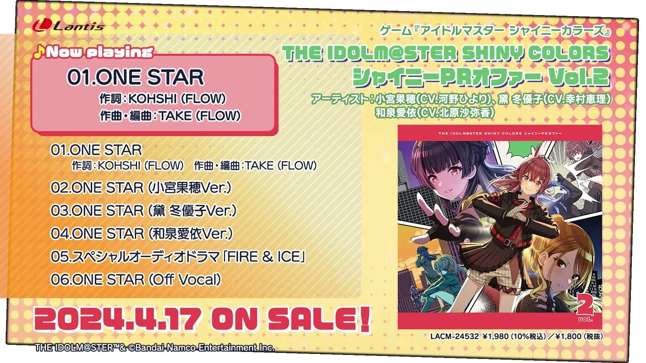 【試聴動画】THE IDOLM@STER SHINY COLORS シャイニーPRオファー Vol.1 / Vol.2 / Vol.3 - Moe Zine