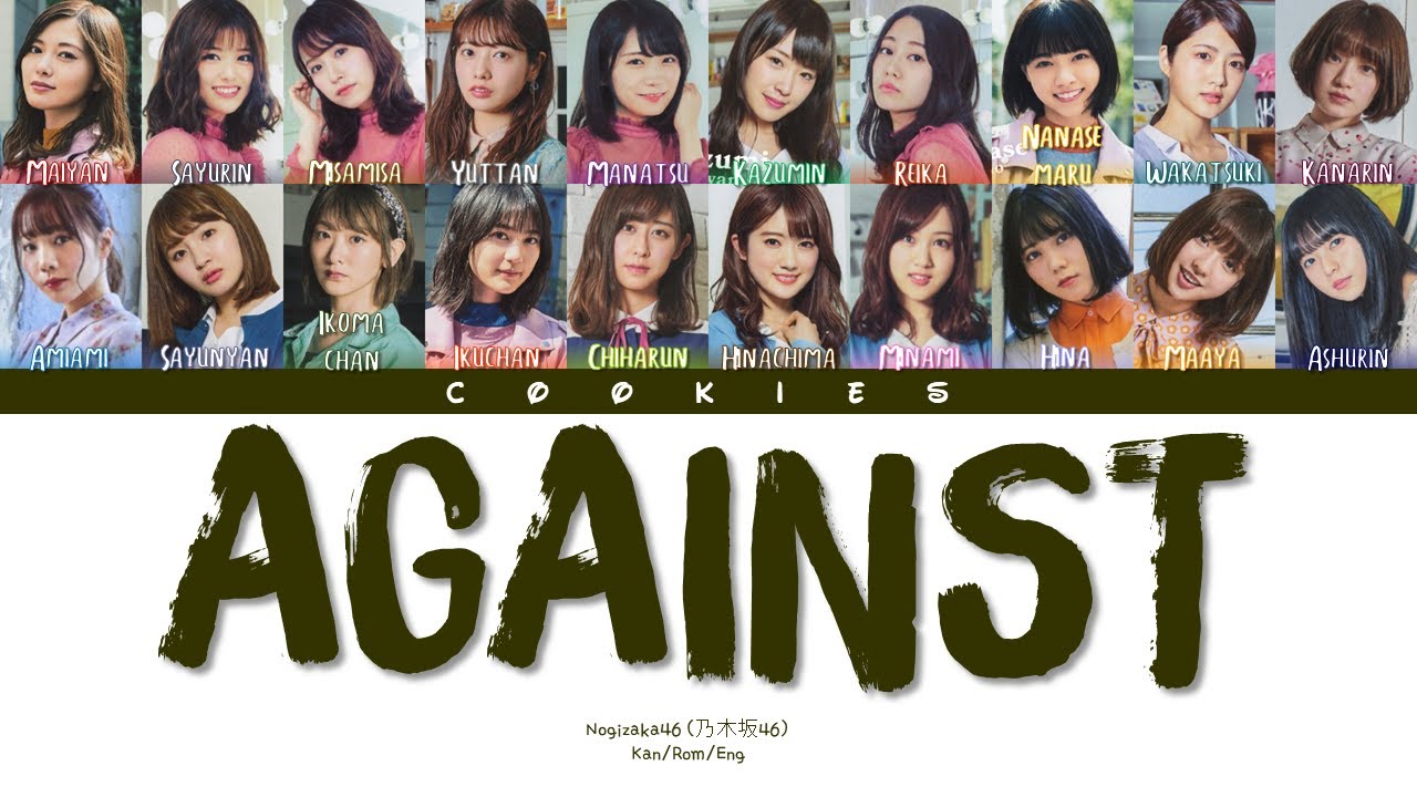 Nogizaka46 (乃木坂46) - Against (Kan/Rom/Eng Color Coded Lyrics) - Moe Zine