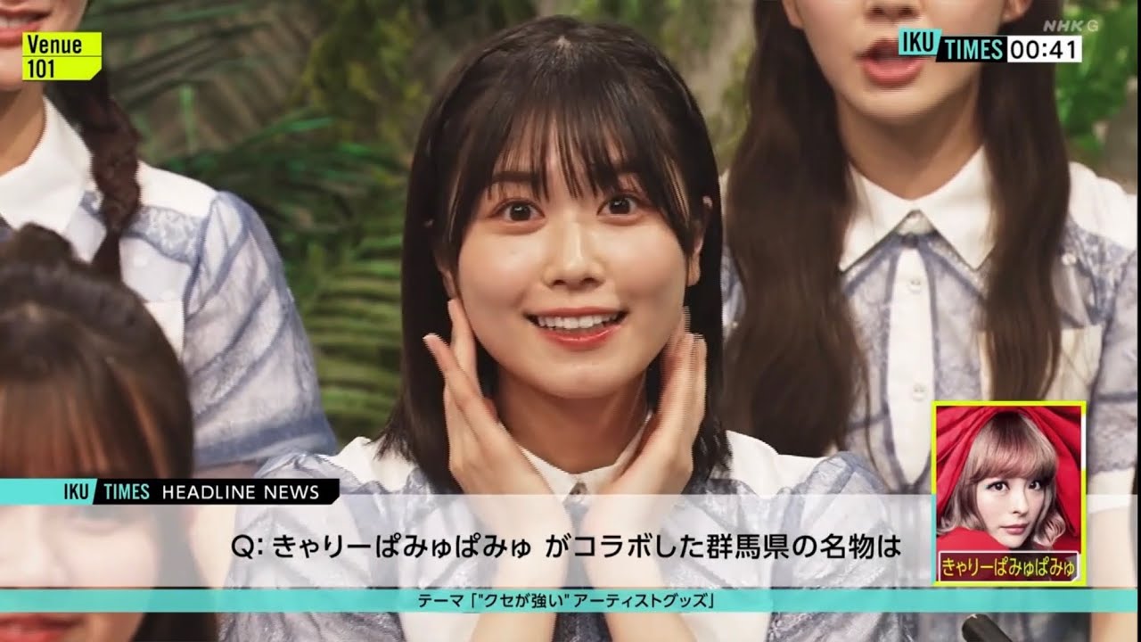 丹生明里 Venue101(24/04/20) - Moe Zine