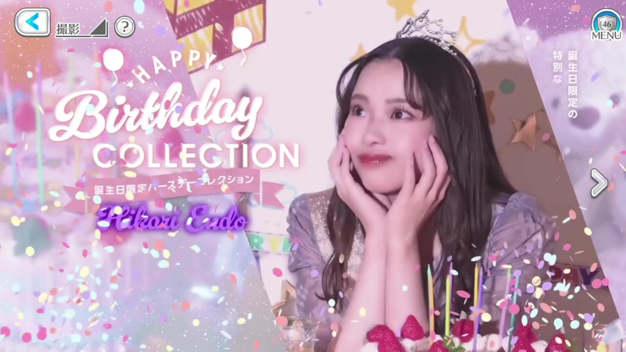 【ユニエア】遠藤光莉 生誕ガチャ画面 ムービー【2024/04/17】 - Moe Zine