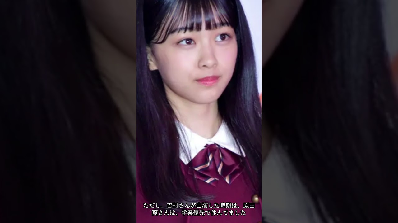 【共演NGだった過去】原田葵が暴露！蘇る欅坂の暗黒時代 - Moe Zine
