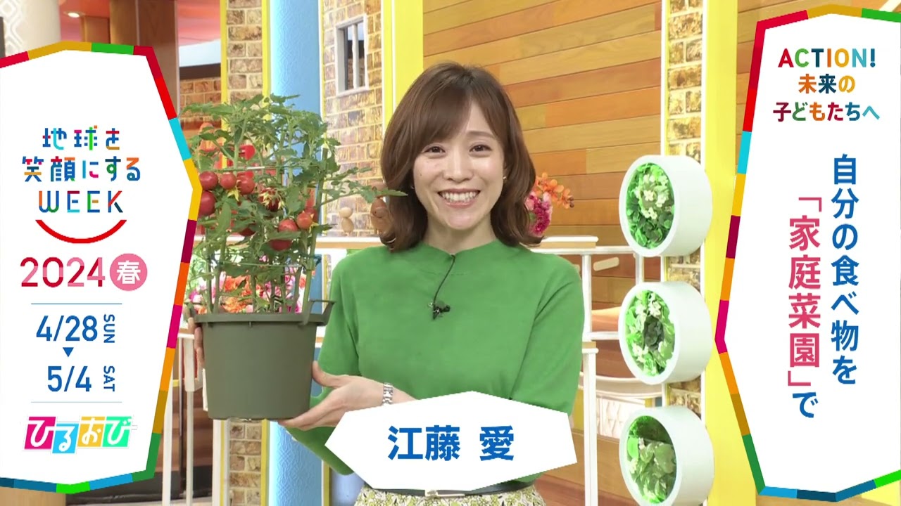 [ひるおび]江藤愛アナウンサーの気になるSDGsは？「地球を笑顔にするWEEK」【TBS】 - Moe Zine