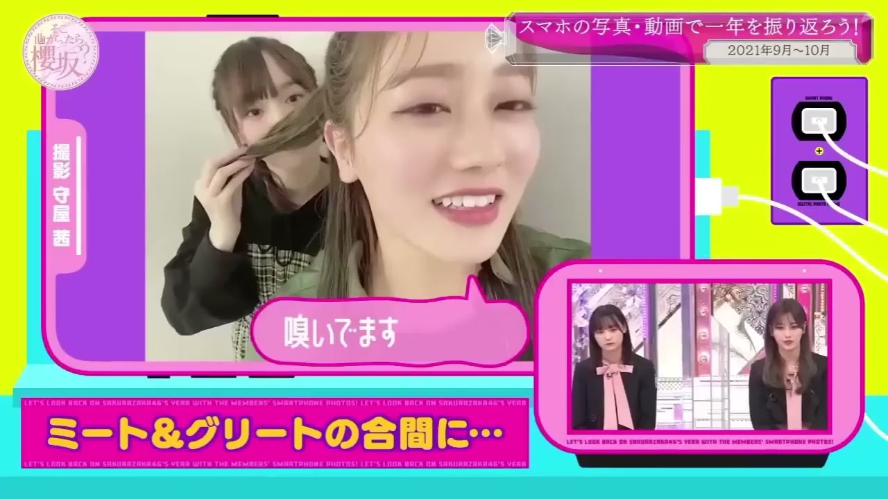 櫻坂46 そこ曲がったら 櫻坂？2024 Episode 79+80 Full Show - Moe Zine