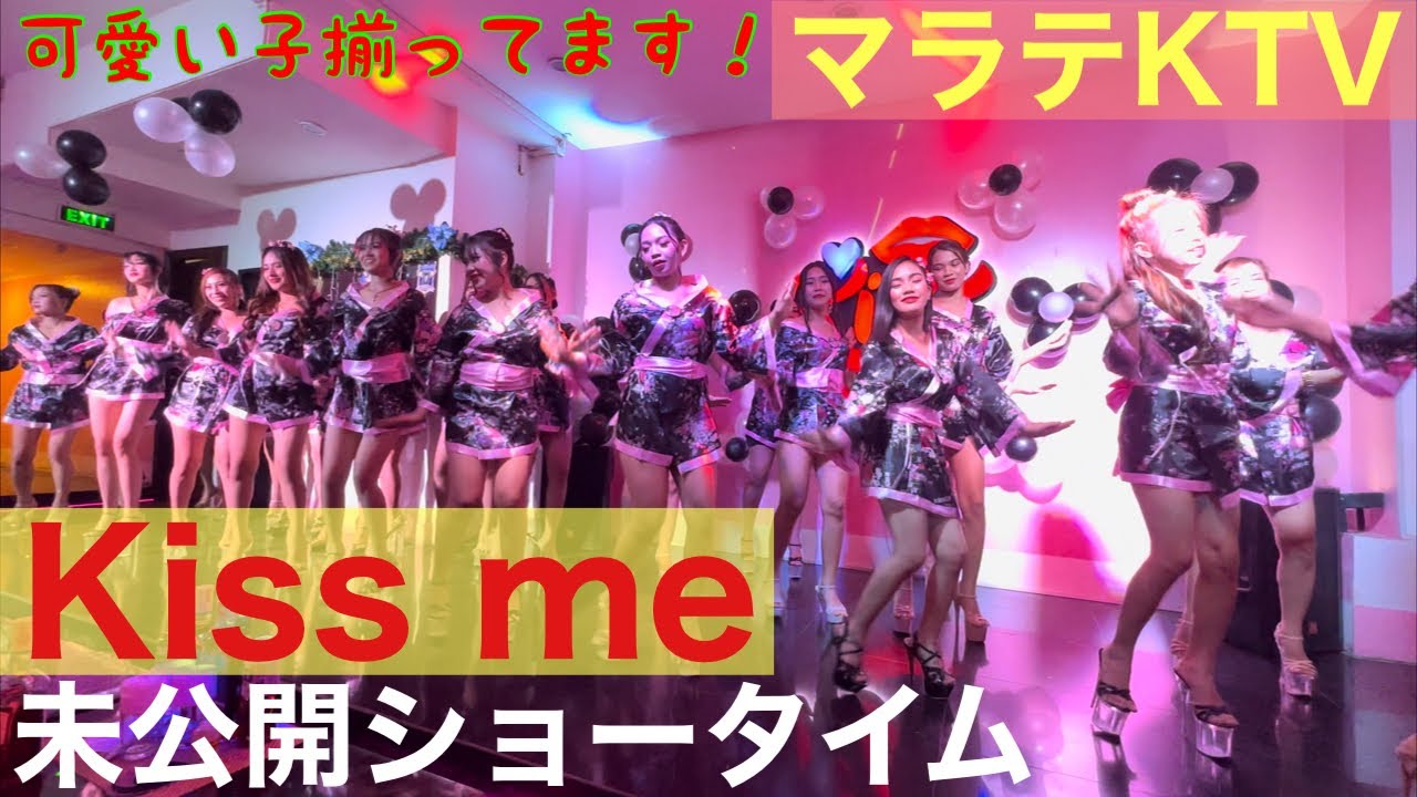 【フィリピン】マラテKTV Kiss me 未公開ショータイム！ - Moe Zine
