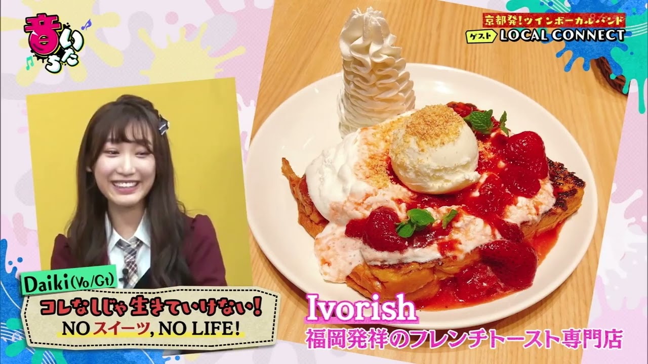 2021 01 16「音いたち」NMB48 白間美瑠・塩月希依音・原かれんMC - Moe Zine