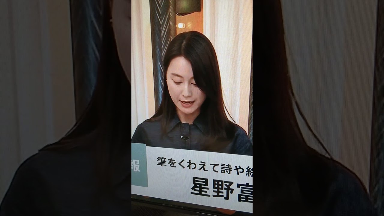 新！小川彩佳23と能登・台湾応援団90 - Moe Zine