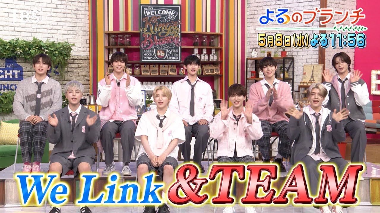 BTSの後輩！＆TEAMが全員揃って初登場!!『よるのブランチ』5/8(水)【TBS】 - Moe Zine