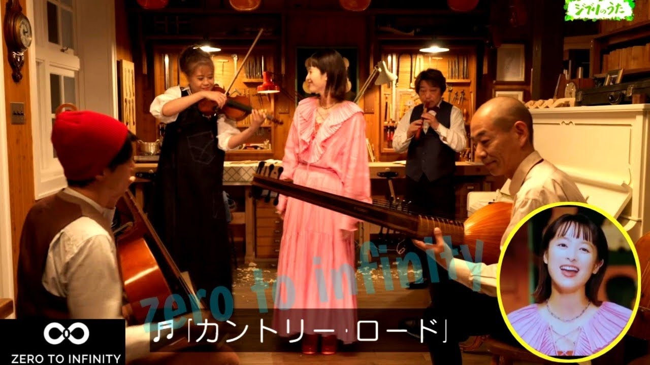【ジブリのうた】清野菜名「カントリーロード 耳をすませば」 「ジブリのうた」熱唱 Nhk特番トレンド入り 2024年5月7日 Moe Zine