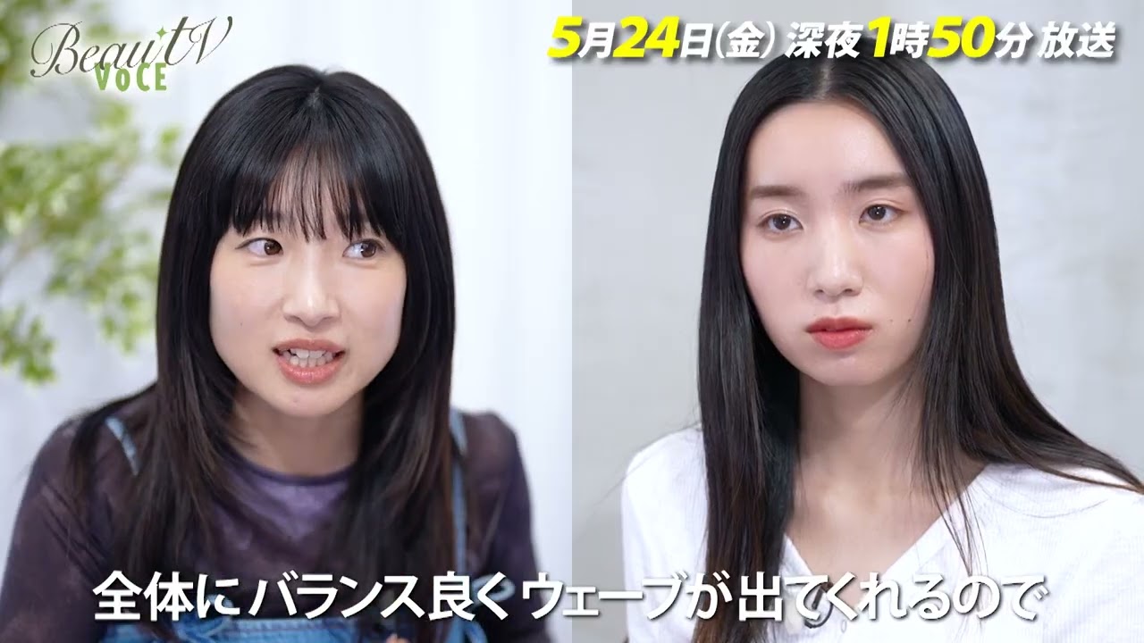 【BeauTV ～VOCE】2024年5月24日（金）放送 予告動画 - Moe Zine