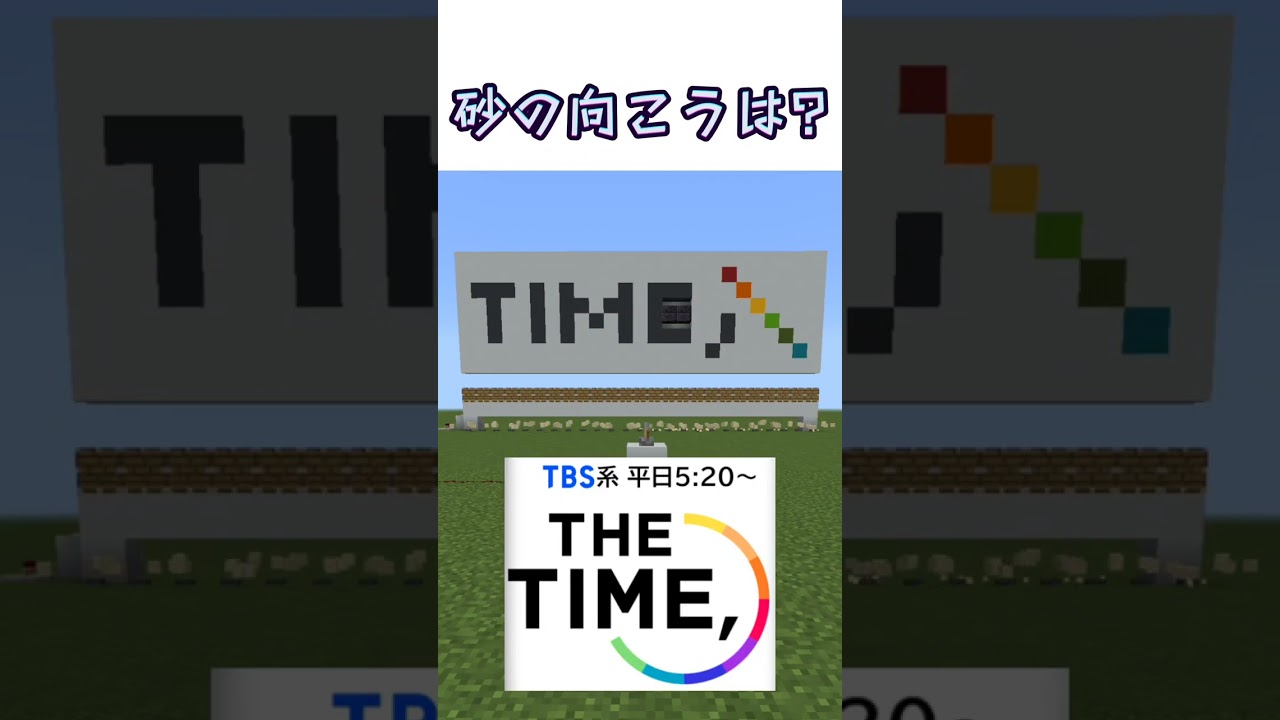 #tbs #南後杏子 #宇内梨沙 #THETIME, #shorts - Moe Zine