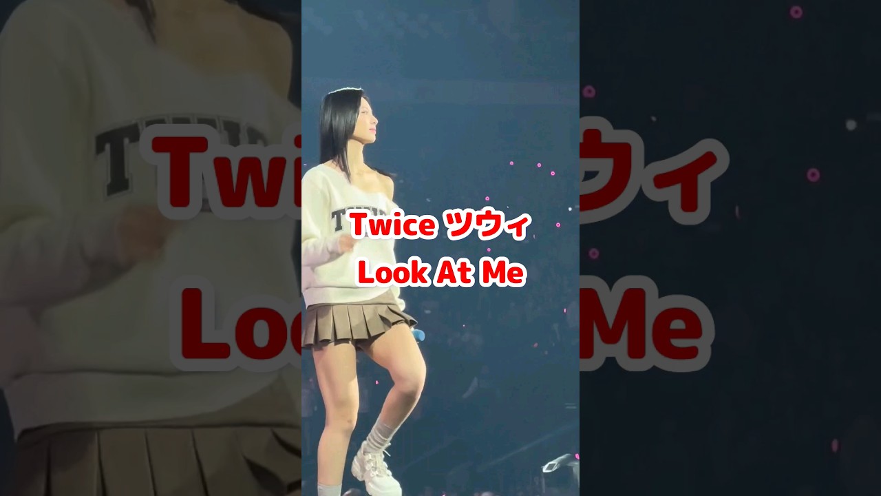 Twice ツウィ Look At Me ラスベガス / Tzuyu Look At Me / #shorts - Moe Zine