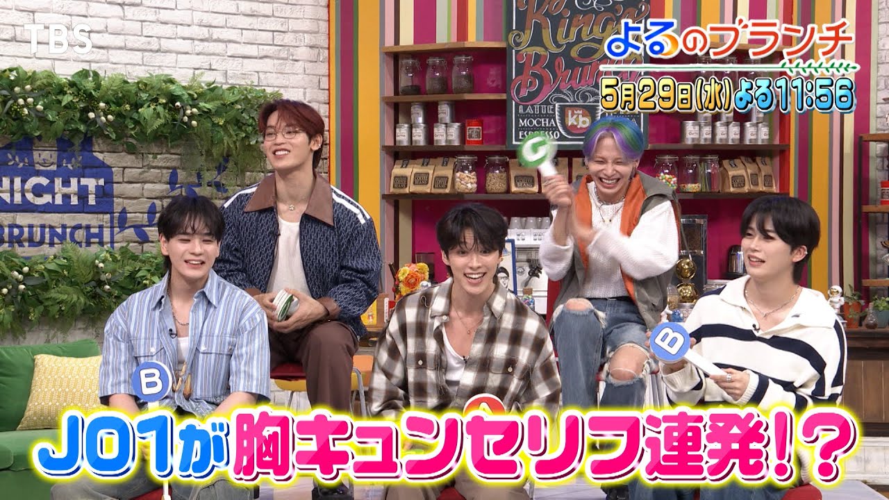 JO1が胸キュンセリフ連発!? 東京ディズニーシー新エリアを超特急が潜入調査!!『よるのブランチ』5/29(水)【TBS】 - Moe Zine