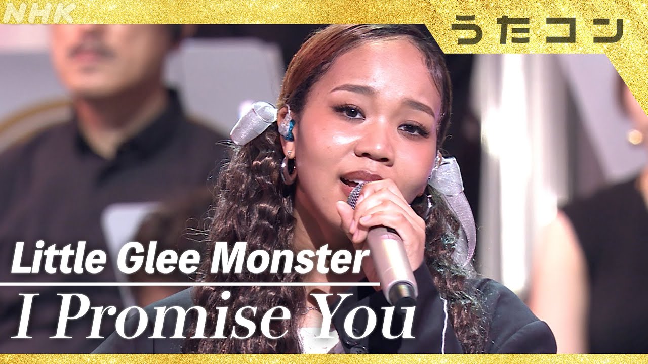 【うたコン】Little Glee Monster/I Promise You| NHK - Moe Zine