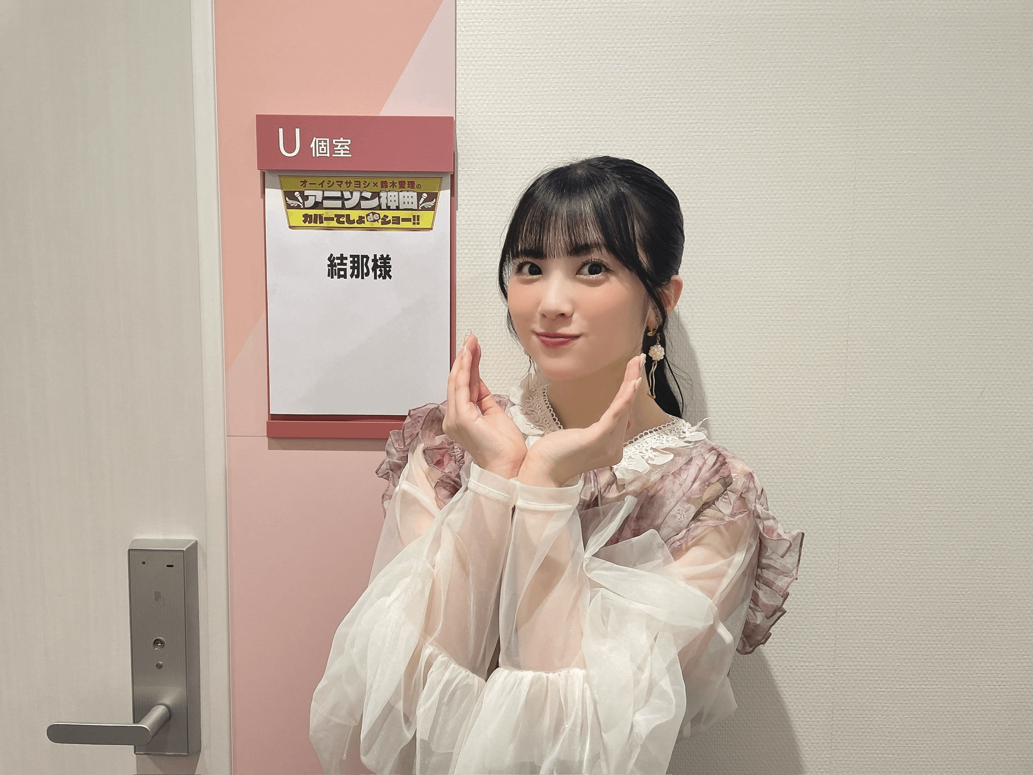 Yuina from【Anisong Kamikyoku Cover Desho de Show!!】 - Moe Zine