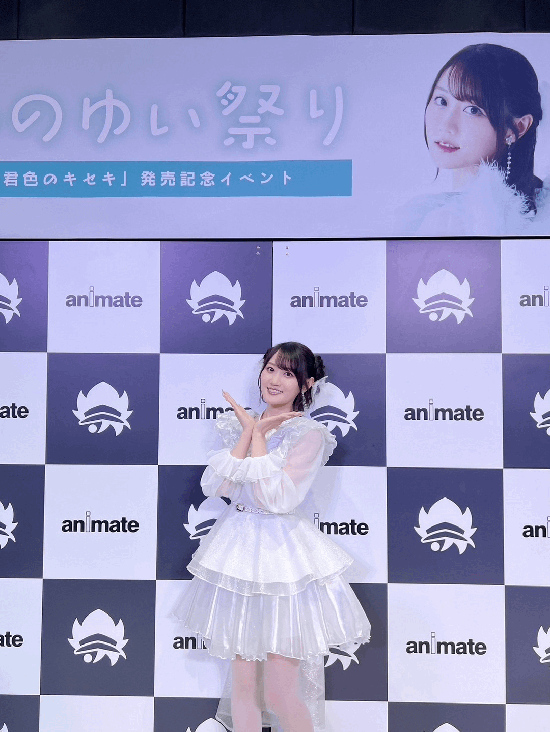 Ogura Yui from Her『Kimiiro no Kiseki』Release Events - Moe Zine