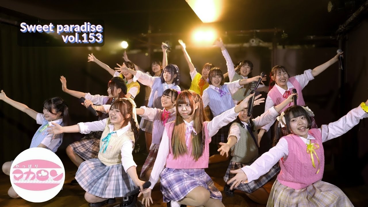 やっぱりまかろん｡ Sweet Paradise vol.153 - Moe Zine