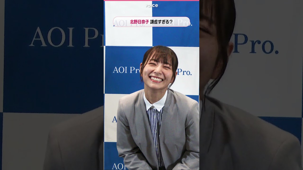 元乃木坂46北野日奈子、本格コント初挑戦 稽古中の今のデキを聞かれ…：AOI Pro コント公演『混頓 vol 3』製作発表記者会見 - Moe Zine