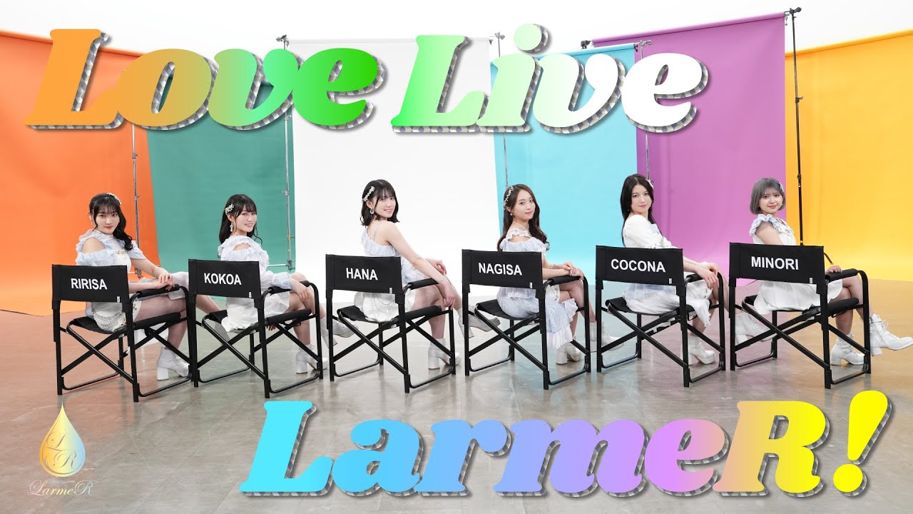 【MV】Love Live LarmeR！ / LarmeR - Moe Zine