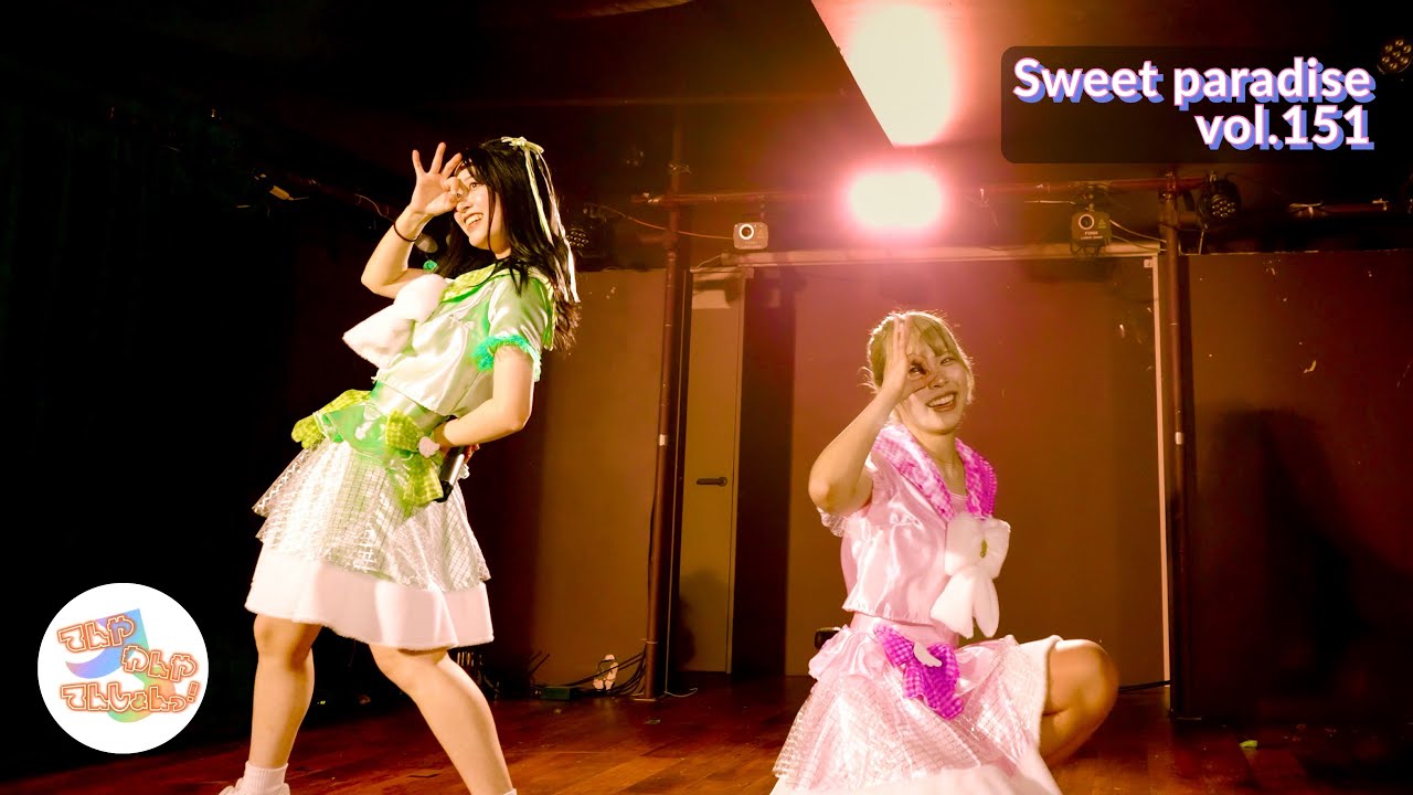 てんやわんやてんしょんっ！ Sweet paradise vol.151 - Moe Zine