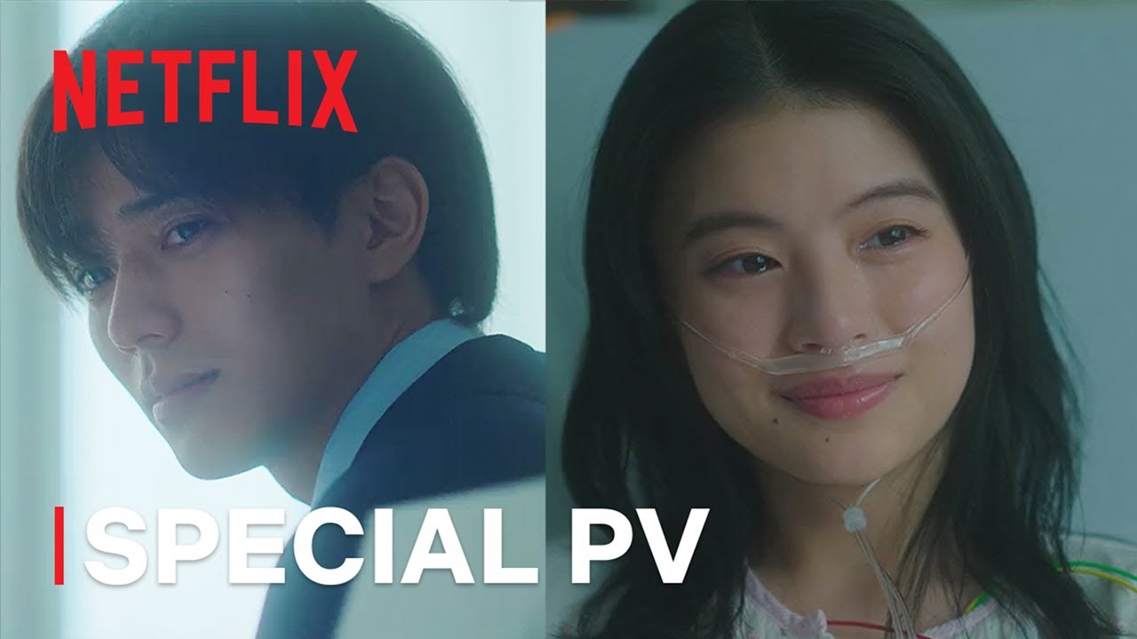 映画『余命一年の僕が、余命半年の君と出会った話。』Special PV- Netflix - Moe Zine