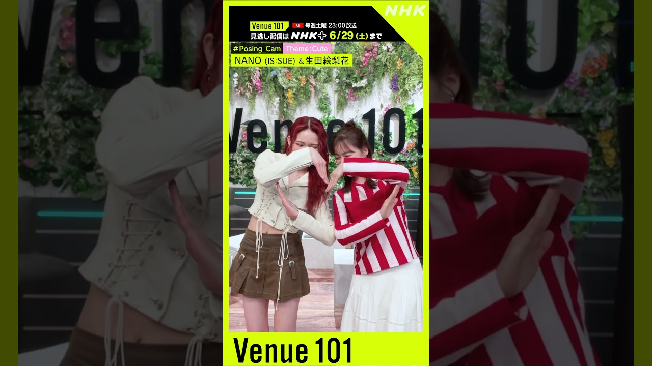 【#Posing_Cam】IS:SUE × 生田絵梨花 │Venue101│NHK│#shorts - Moe Zine