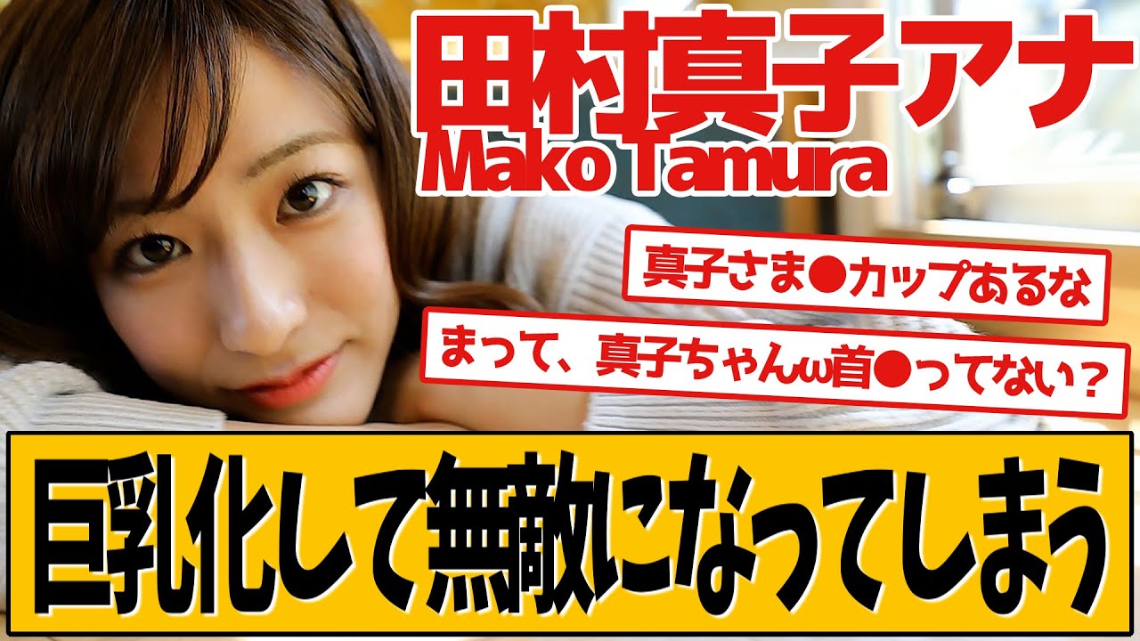 TBS田村真子アナ 最新の番組衣装が話題です - Moe Zine