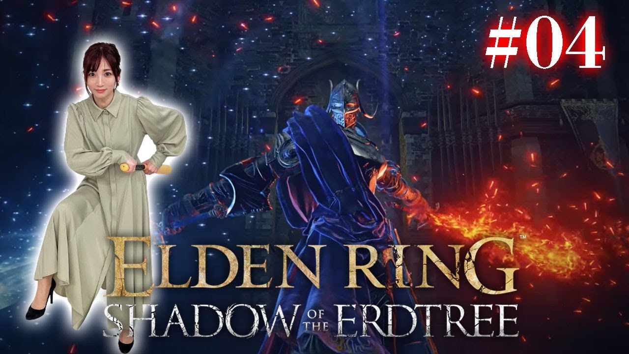 #04【ELDENRING DLC/NPC遺灰なし】双月の騎士レラーナ戦【Shadow of the Erdtree】 - Moe Zine