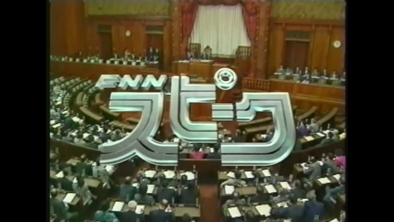 FNNスピーク(OHK版 1997.6.17のオープニング(OPテーマは3代目に＋堺正幸 近藤サトアナの挨拶まで) - Moe Zine