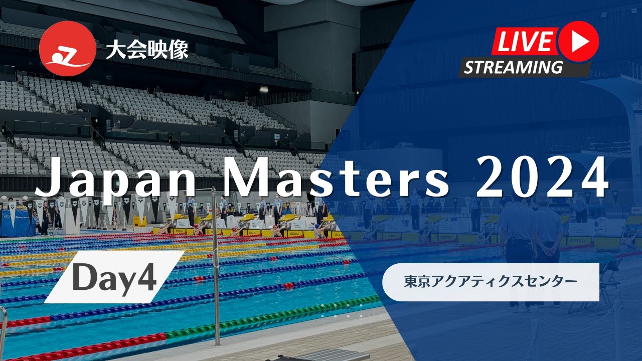 【LIVE配信】Japan Masters 2024 Day4 - Moe Zine