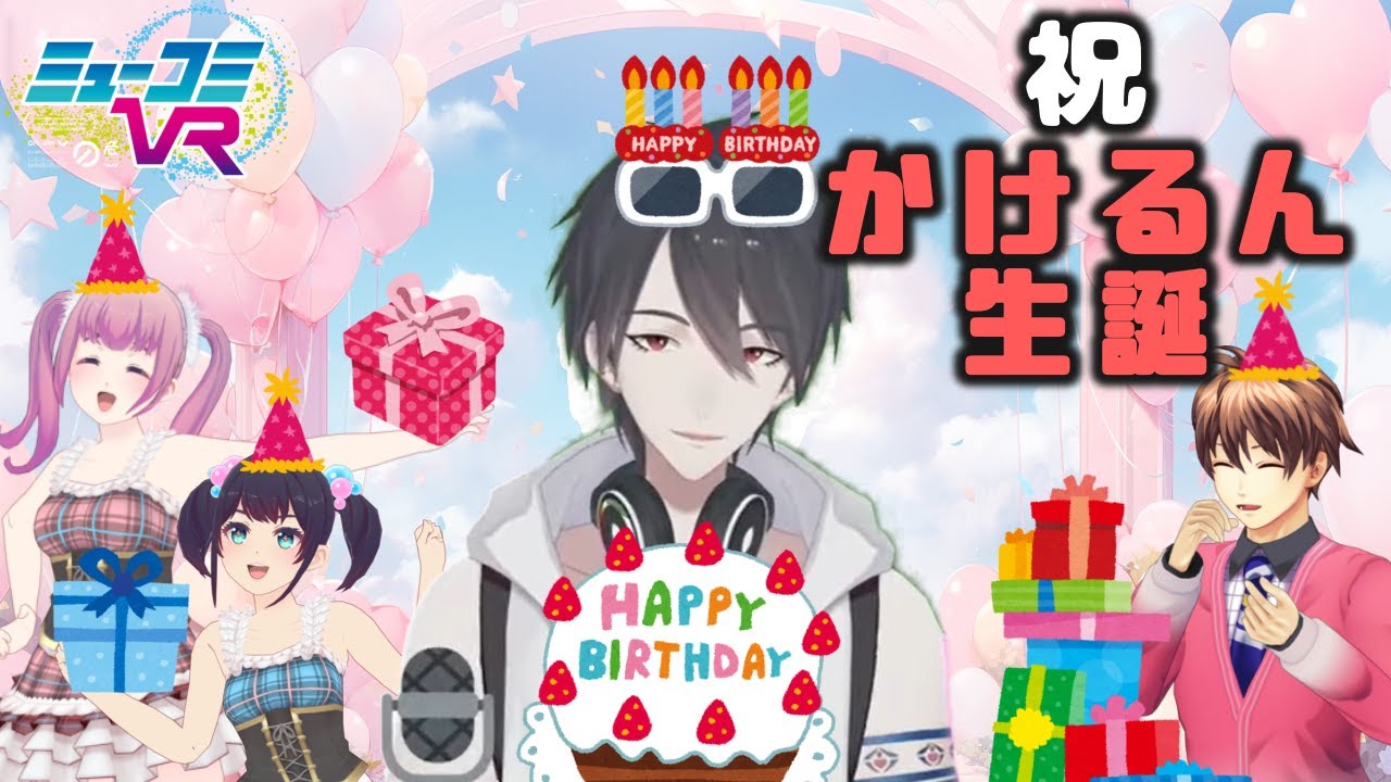 ゲスト：夢追翔 #ミューコミVR - Moe Zine