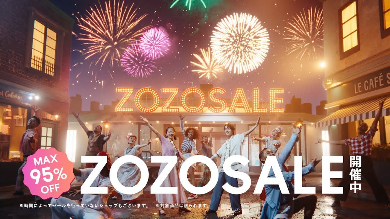 【ZOZOTOWN】TVCM「出会える服、着てますか？～アンブレラダンス～篇」（ZOZOSALE ver.） - Moe Zine