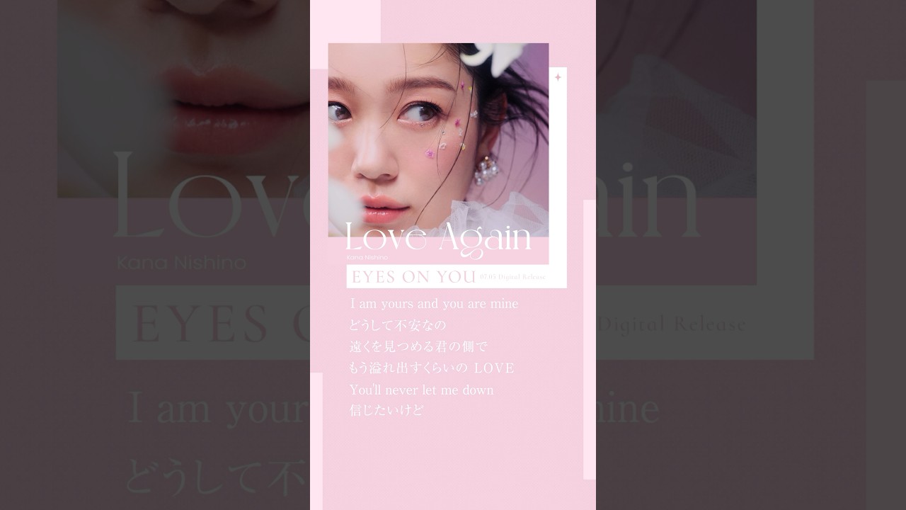 西野カナ『EYES ON YOU』JK写リリック動画 歌いだしver.公開🎉 - Moe Zine