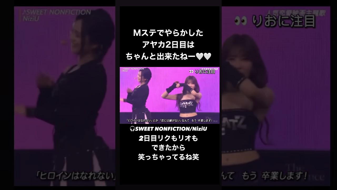 アヤカのやらかし🤣#niziu #ayaka - Moe Zine