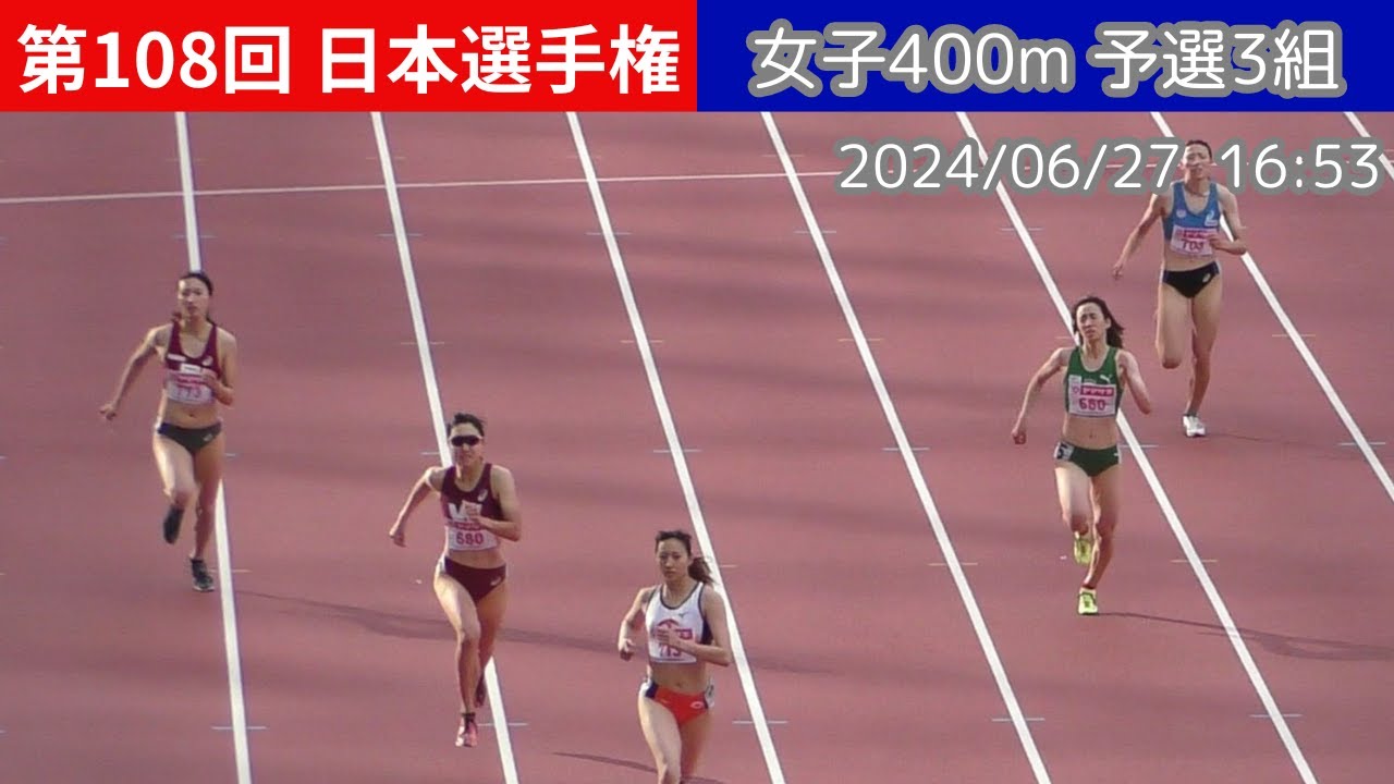 [4K]中央、早稲田、青学、立命館、筑波。名門大学が激突！ 女子400m予選3組 第108回日本選手権 陸上 20240627 - Moe Zine